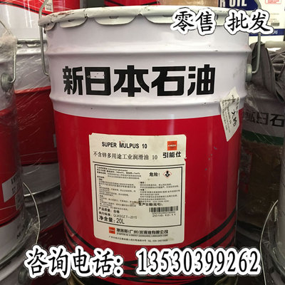 SUPERMULPUS10不含锌润滑油