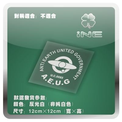 高达/奥古3M电脑行李箱汽车贴纸