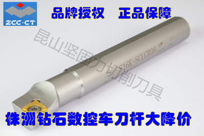 正品原装 S16M-SCLCR09 内孔车刀杆 质量好品质高的数控车刀杆