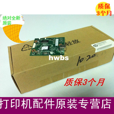 适用原装 hp1020主板 1020接口板 HP1018线路板hpUSB主板1018主板