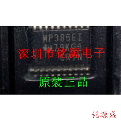【铭源电子】全新MAX3386EIPWR MAX3386EIPW MAX3386 丝印MP386EI