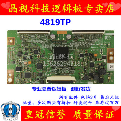原装逻辑板DUNTK4819TPZA