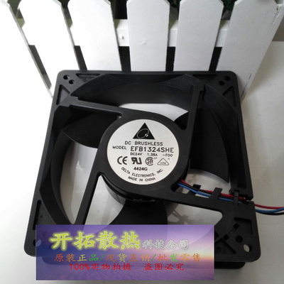 台达风扇 EFB1324SHE 12.7CM 24V 1.38A工控机 变频器风扇