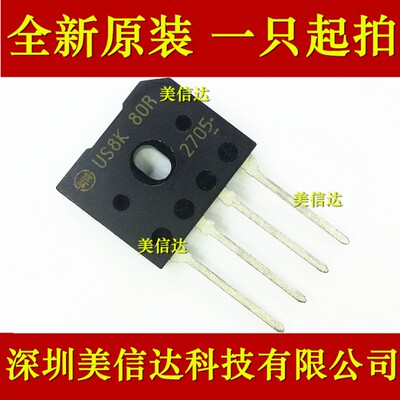 US8K80R 8A800V 全新原装进口 整流桥 排桥 ZIP4 桥堆
