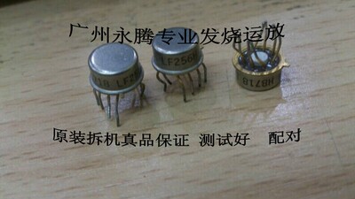 拆机正品 金封 单运放LF256H  可配对