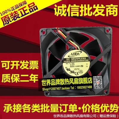 原装 ADDA AQ08024XB257200 24V 0.24A 8CM 8025 3线防水变频风扇