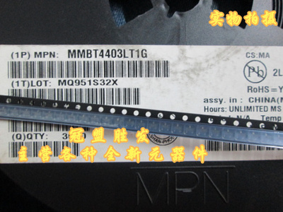 冠盟胜发MMBT4403LT1G SOT23 PNP双极型晶体管原装现货(100个8元)