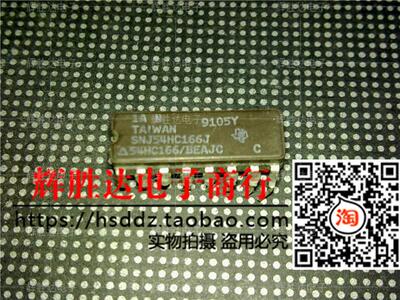 SNJ54HC166J/BEAJC进口现货，集成电路IC 批量供应