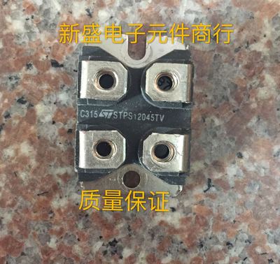 STPS12045TV 原装进口拆机厂家 ST 测好发货 可直接拍下