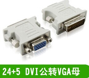 DVI转VGA转接头 24+5 DVI-I DVI公转VGA