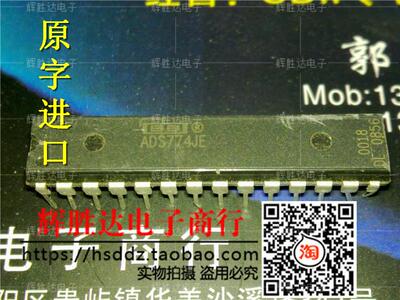 ADS774JE进口现货，集成电路IC 批量供应