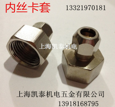 铜内丝卡套接头M10X1 M14 M16X1.5 M20X1.5-6-8-10-12mm 压力表