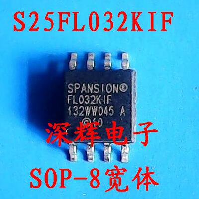 贴片 FL032KIF S25FL032KIF 路由器4M闪存芯片 SOP-8宽体 可直拍