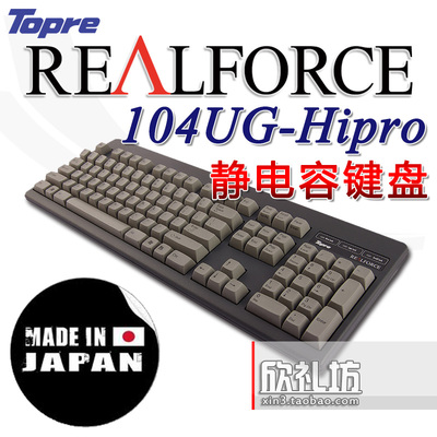 realforceHIPRO静电容键盘