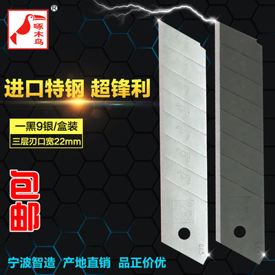 啄木鸟加厚美工刀重型皮带修整