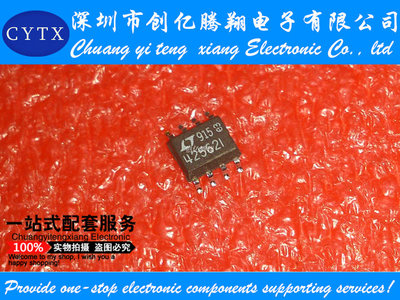 LT42562I 现货，可直接拍