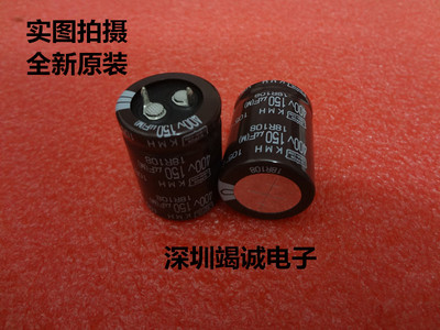原装日本化工 电解电容400V150UF 150UF 400V KMH 尺寸25X35