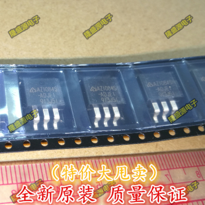 全新原装 AZ1084S-ADJTRE1 AZ1084S-ADJE1 线性稳压器 TO-263