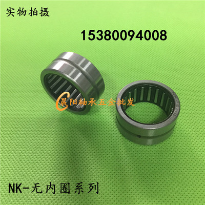 无内圈滚针轴承NKS10 12 14 16 20 22 24 25 28 30 32 35 37 40