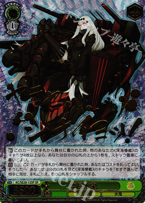 WS 黑白双翼 卡牌 舰娘深海舰队 空母水鬼 SP