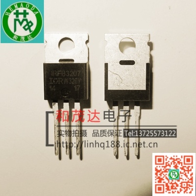 IRFB3207 IRFB3207PBF 75V 3.6mΩ 180A 场效应MOS管可直拍