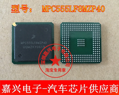 MPC555LF8MZP40 汽车电脑板BGA芯片 进口正品现货直拍