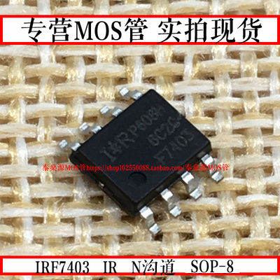全新原装 IRF7403 SOP-8 30V 8.5A N+P沟  MOS管 场效应管