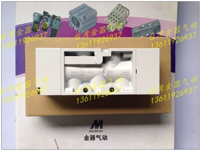 原装正品 台湾金器 气控阀 MVAA300-4A2