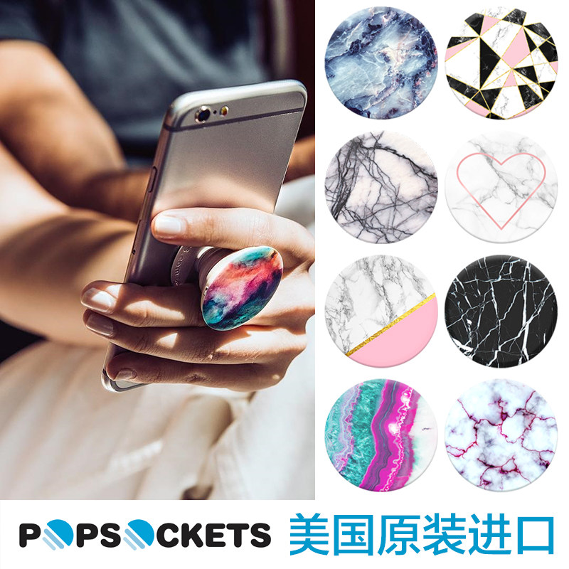 PopSockets可伸缩手机气囊平板支架粘胶式车载支架大理石/水彩_虎窝淘