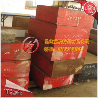 供应热作钢：X40CrMoV51 H13  3Cr2W8V  SKD61 圆钢 光板规格齐全