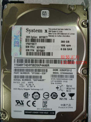 全新原装 IBM 90Y8877 300G 10K 2.5