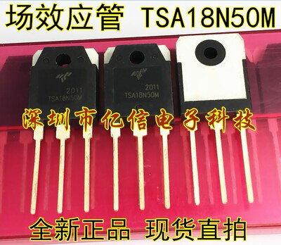 TSA18N50M肖特基二极管