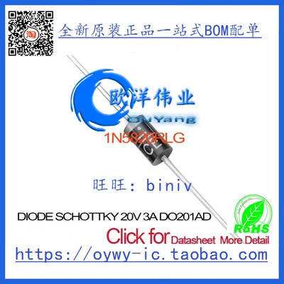 1N5820RLG DIODE SCHOTTKY 20V 3A DO201AD 1N5820RLG 5820