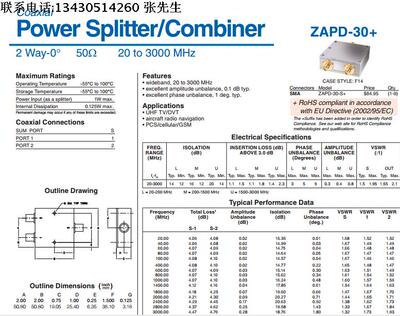 20-3000MHz 一分二功分器 代替 ZAPD-30+  Mini-Circuits