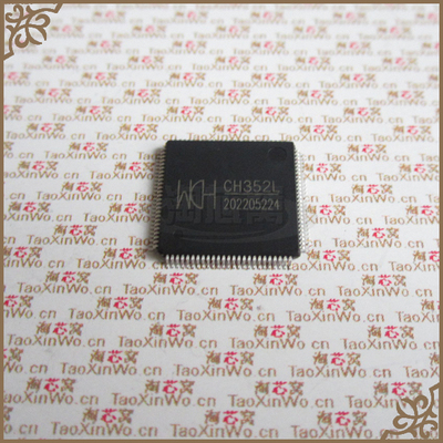 CH352 CH352L LQFP-100 全新原装正品 量大价优【淘芯窝】