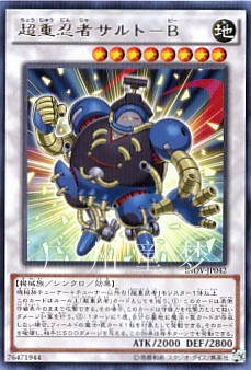 广州童梦正版日文英文游戏王910散卡超重忍者 猿飞B R 现货