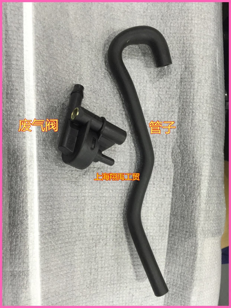适配波罗老款四眼波罗POLO1.4单向阀控制阀废气阀 单管子废气管