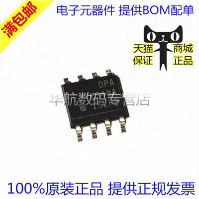 原装贴片OPA2348AQDRQ1