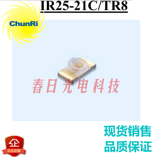 IR25-21C-TR8红外发射管发光二极管微型SMD塑料平顶镜片波长940nm_虎窝淘