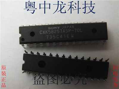 CXK58257ASP-70L DIP28集成IC电路芯片 原装可直拍