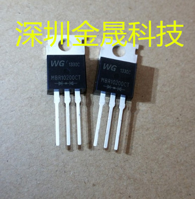 MBR10200CT 人气肖特基二极管 整流器 分立半导体集成电路 模拟IC