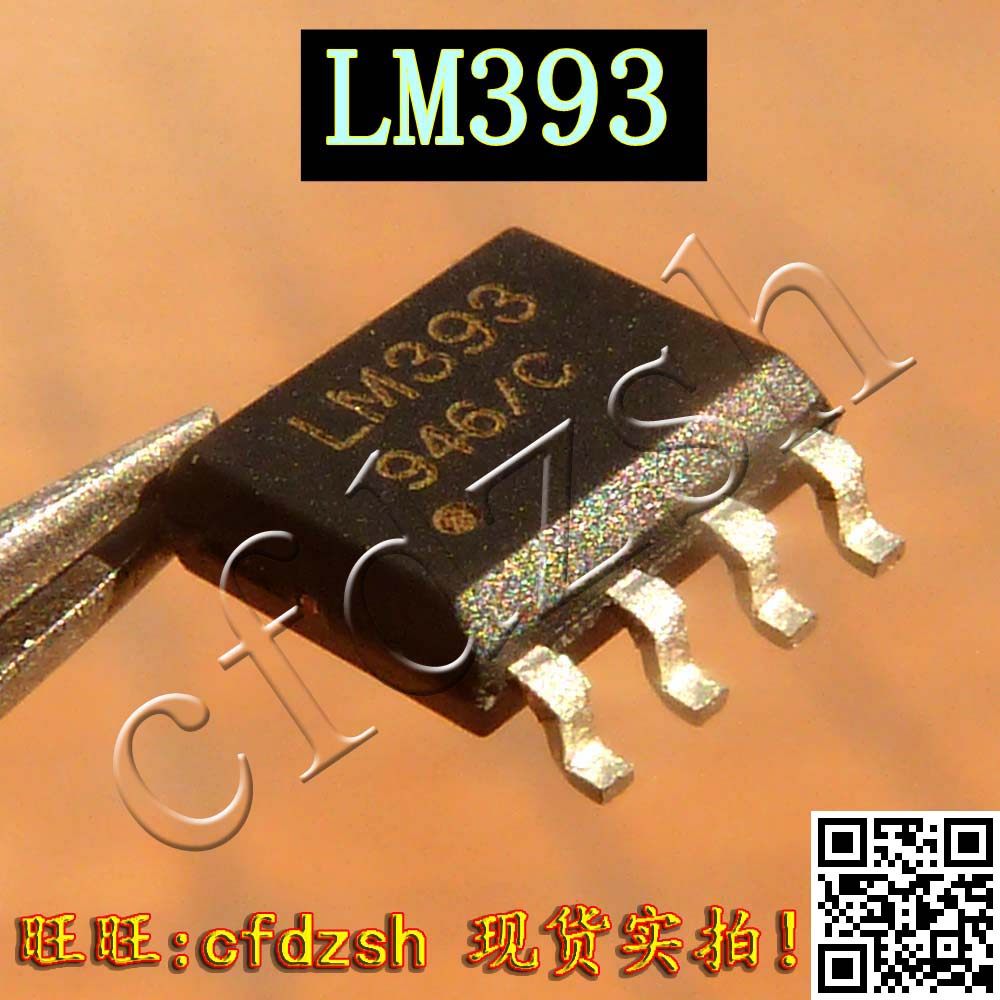 【金成发】 LM393低功耗电压比较器贴片全新原装_虎窝淘