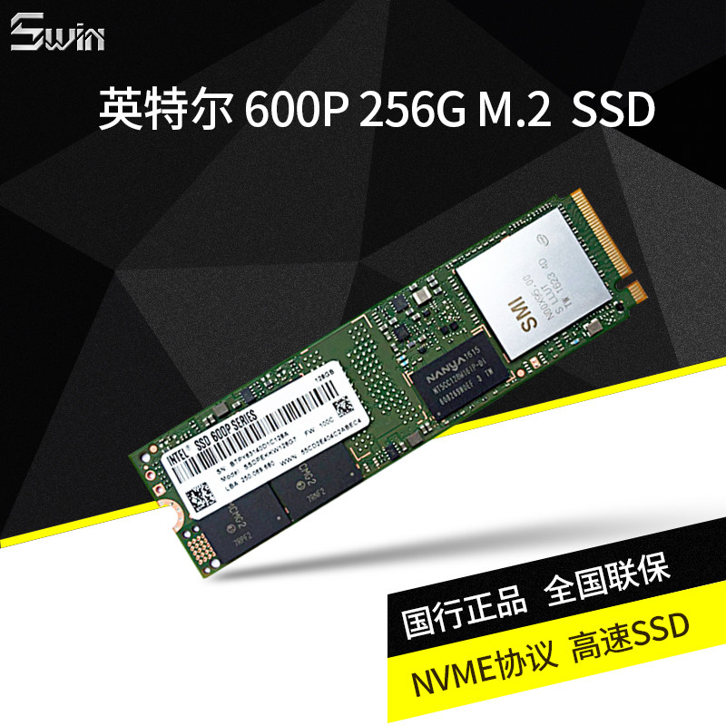 固态硬盘之intel 大法 — Intel 600P 256G nvme入手逻辑及开箱简评_固态硬盘_什么值得买