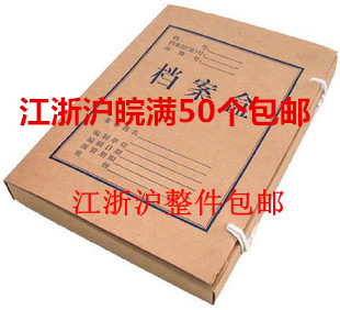 2cm牛皮纸档案盒 文件盒 资料盒 2公分档案盒牛皮纸 档案盒