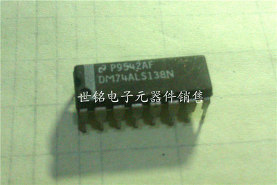 DM74ALS138N / 74LS138 / 实体店现货经营进口元器件IC