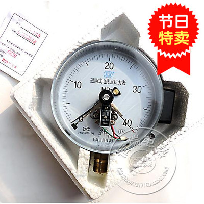 上海电接点压力表