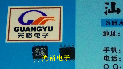 AD8532A，AD8532全新现货，保证质量，包上机好用，请放心购买