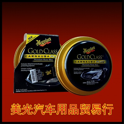 美光蜡金装水晶棕榈蜡漆面