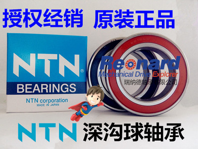ntn电机马达水泵高速轴承