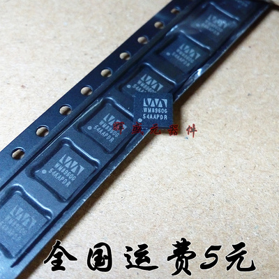 WM8960GEFL/RV WM8960G QFN-32 立体声功放解码器 全新 现货